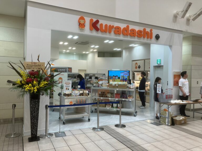 「Kuradashiたまプラーザテラス店」OPEN! - ドリームパートナーズ